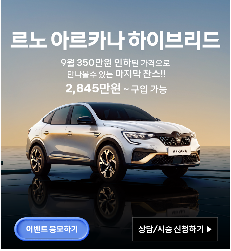 Renault Korea